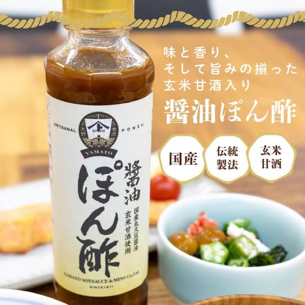 糀の使い方を工夫して、旨みやコクを加えるために糀を原料とした玄米甘酒を日本初にぽん酢にも応用して商品化。古くからある調味料を原料の新たな組み合わせにより、発酵食品ならではの後味の良さ、香りの良さを高いレベルで上手にまとめ上げました。日本で初...