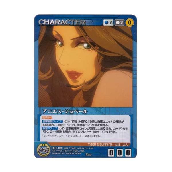 【発売日：2011年11月18日】※こちらの商品は【ゆうメール発送可】です。モバイルのお客様はトップページの「ゆうメールでの発送について」を必ずお読みください。■超人気アニメ！話題沸騰！いち早くクルセイド独り立ち！バンダイ（BANDAI） ...