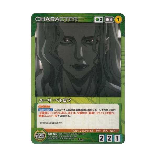 【発売日：2011年11月18日】※こちらの商品は【ゆうメール発送可】です。モバイルのお客様はトップページの「ゆうメールでの発送について」を必ずお読みください。■超人気アニメ！話題沸騰！いち早くクルセイド独り立ち！バンダイ（BANDAI） ...