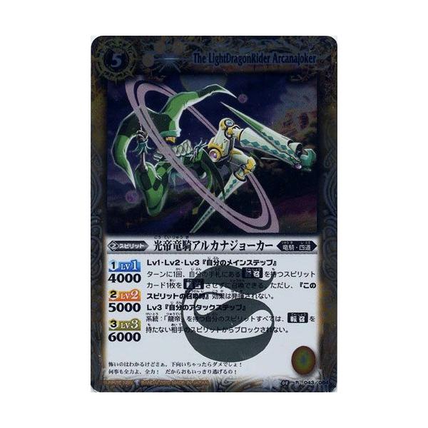 【発売日：2010年05月13日】※こちらの商品は【ゆうメール発送可】です。モバイルのお客様はトップページの「ゆうメールでの発送について」を必ずお読みください。■過去最大級バトスピ盛り上げ施策!!戦いが今、嵐に変わる。　バンダイ　バトルスピ...