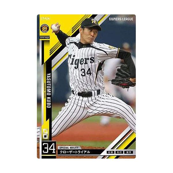 【発売日：2013年06月22日】※こちらの商品は【ゆうメール発送可】です。モバイルのお客様はトップページの「ゆうメールでの発送について」を必ずお読みください。■開幕からエンジン全開のスーパールーキーや強力助っ人も多数参戦!!BANDAI ...