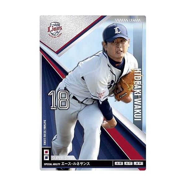 【発売日：2013年06月22日】※こちらの商品は【ゆうメール発送可】です。モバイルのお客様はトップページの「ゆうメールでの発送について」を必ずお読みください。■開幕からエンジン全開のスーパールーキーや強力助っ人も多数参戦!!BANDAI ...