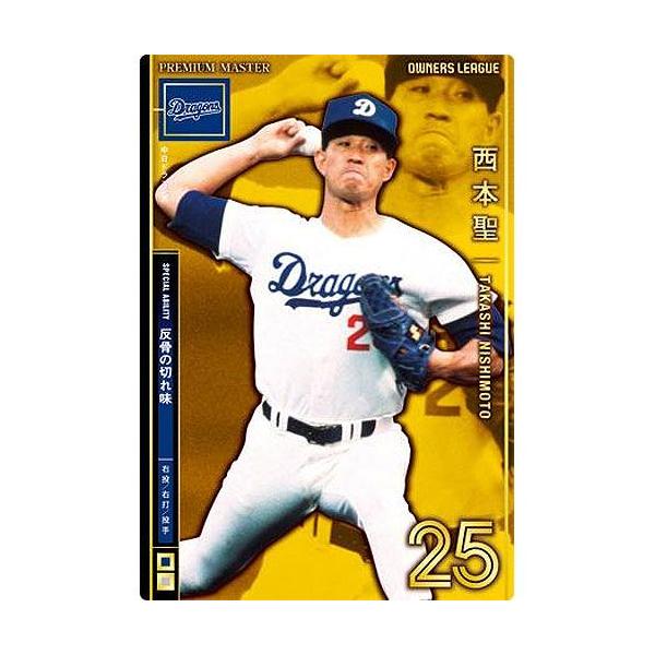 【発売日：2013年05月10日】※こちらの商品は【ゆうメール発送可】です。モバイルのお客様はトップページの「ゆうメールでの発送について」を必ずお読みください。■監督・コーチの現役時代の勇姿が蘇る特別弾!!BANDAI NeT CARDDA...