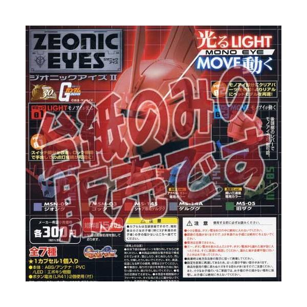 ※こちらの商品は【ゆうメール発送可】です。モバイルのお客様はトップページの「ゆうメールでの発送について」を必ずお読みください。■ディスプレイ台紙とはガチャガチャの機械に入れる販促用の台紙です。通常では入手する事が出来ないディスプレイ台紙も一...