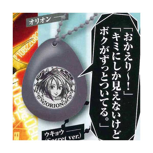 【発売日：2013年04月10日】※こちらの商品は【ゆうメール発送可】です。モバイルのお客様はトップページの「ゆうメールでの発送について」を必ずお読みください。■ゲームで体感したあの囁きがいつでも聞けちゃう?!BANDAI 300円カプセル...