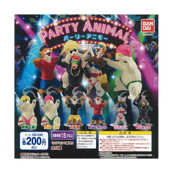 【発売日：2016年06月24日】※こちらの商品は【ゆうメール発送可】です。モバイルのお客様はトップページの「ゆうメールでの発送について」を必ずお読みください。■ピーポーだけじゃない。アニマルだってハジけたい。そんな彼らがマスコットに!! ...