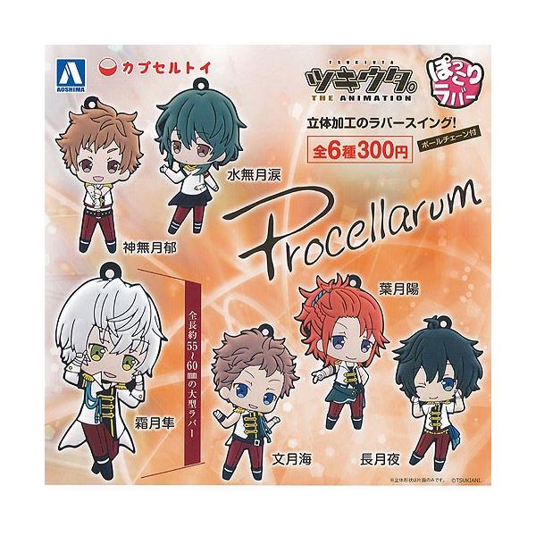 【発売日：2019年03月07日】※こちらの商品は【ゆうメール発送可】です。モバイルのお客様はトップページの「ゆうメールでの発送について」を必ずお読みください。■カプセルトイでは珍しい片面立体ラバー!!青島文化教材社 300円カプセル自販機...