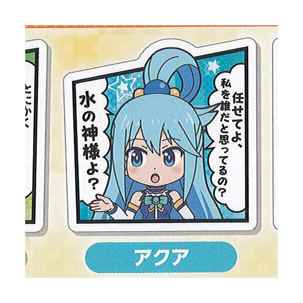 【発売日：2020年08月18日】※こちらの商品は【ゆうメール発送可】です。モバイルのお客様はトップページの「ゆうメールでの発送について」を必ずお読みください。■大ヒット異世界系アニメがアクリルクリップになりました♪ブシロード 300円カプ...