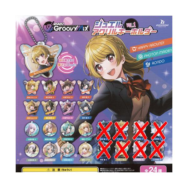 【発売日：2021年07月28日】※こちらの商品は宅配便のみのお届けとなります。ゆうメールを選択された場合は宅配便の送料に訂正いたします。■ゲーム内カードイラストのジュエルアクリルキーホルダーが登場です。※こちらのセットには『青柳椿AB』『...