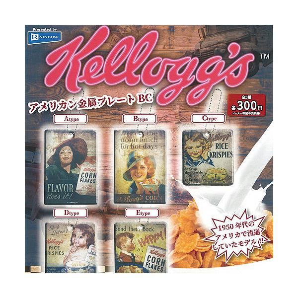 【発売日：2021年09月01日】※こちらの商品は【ゆうメール発送可】です。モバイルのお客様はトップページの「ゆうメールでの発送について」を必ずお読みください。■1950年代のアメリカで流通していたモデル!!レインボー 300円カプセル自販...