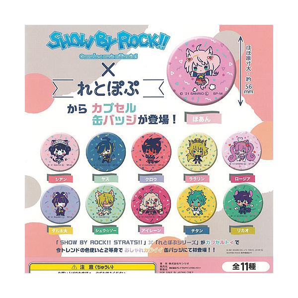 【発売日：2021年09月15日】※こちらの商品は【ゆうメール発送可】です。モバイルのお客様はトップページの「ゆうメールでの発送について」を必ずお読みください。■今トレンドの色使いと2等身でおしゃれカワイイ缶バッジだよブシロード 300円カ...