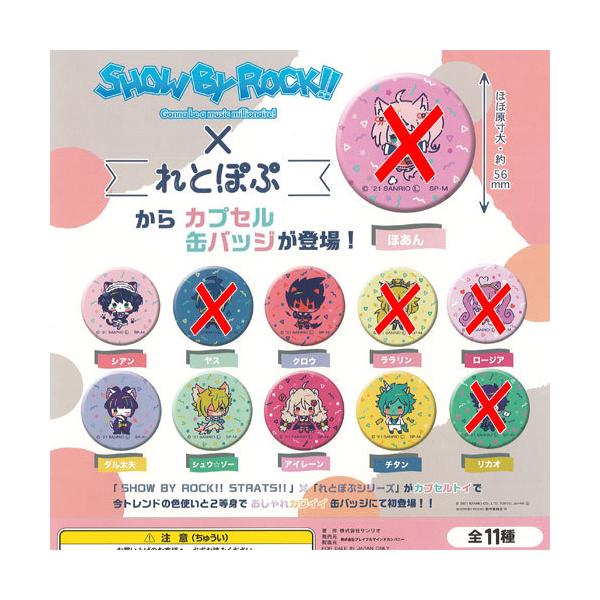 【発売日：2021年09月15日】※こちらの商品は【ゆうメール発送可】です。モバイルのお客様はトップページの「ゆうメールでの発送について」を必ずお読みください。■今トレンドの色使いと2等身でおしゃれカワイイ缶バッジだよ※こちらのセットには『...