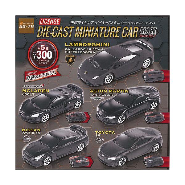 【発売日：2021年11月26日】※こちらの商品は宅配便のみのお届けとなります。ゆうメールを選択された場合は宅配便の送料に訂正いたします。■ファン必見!ダイキャストミニカー!SO-TA 300円カプセル自販機商品のフルコンプです。【正規 ラ...