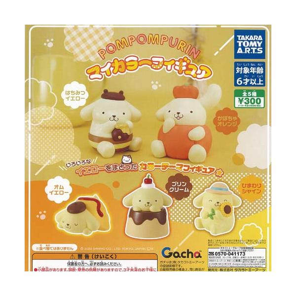 【発売日：2026年01月14日】タカラトミーアーツ 300円カプセル自販機商品のフルコンプです。【サンリオ キャラクターズ ポムポムプリン マイカラー フィギュア 全5種+ディスプレイ台紙セット】★ラインナップの種類は以下となります。 1...
