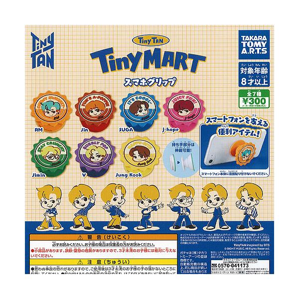 【発売日：2022年07月29日】※こちらの商品は【ゆうメール発送可】です。モバイルのお客様はトップページの「ゆうメールでの発送について」を必ずお読みください。タカラトミーアーツ 300円カプセル自販機商品のフルコンプです。【Tiny TA...