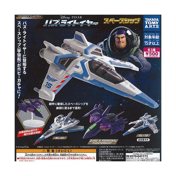 【発売日：2022年12月27日】※こちらの商品は【ゆうメール発送可】です。モバイルのお客様はトップページの「ゆうメールでの発送について」を必ずお読みください。タカラトミーアーツ 500円カプセル自販機商品のフルコンプです。【ディズニー ピ...