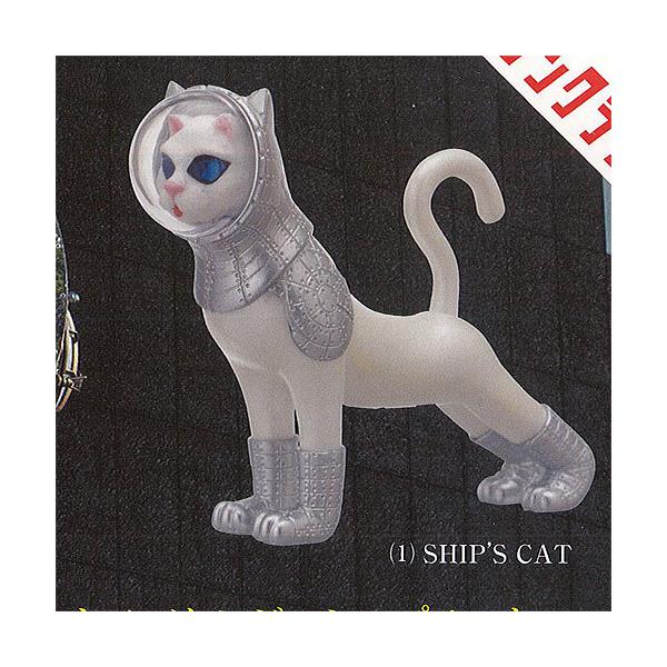 【発売日：2026年02月06日】※ラインナップ確認の為、開封した状態でお届けとなります。奇譚クラブ 500円カプセル自販機商品の単品販売です。ART IN THE POCKET ヤノベケンジ シップス キャット より【SHIPS CAT】...