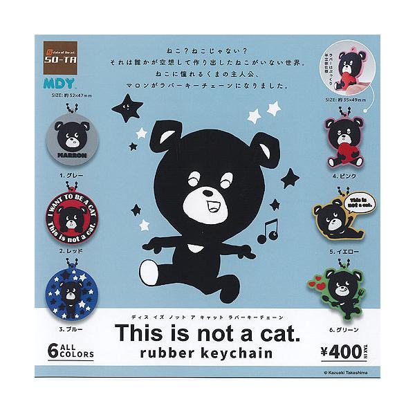 【発売日：2023年04月19日】※こちらの商品は【ゆうメール発送可】です。モバイルのお客様はトップページの「ゆうメールでの発送について」を必ずお読みください。SO-TA 400円カプセル自販機商品のフルコンプです。【This is not...