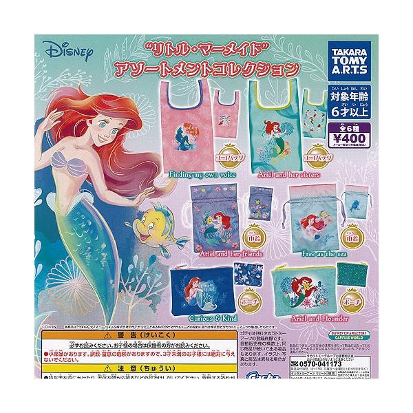 【発売日：2023年05月16日】※こちらの商品は宅配便のみのお届けとなります。ゆうメールを選択された場合は宅配便の送料に訂正いたします。※アソート不均等の為、貴重なフルセットです!! タカラトミーアーツ 400円カプセル自販機商品のフルコ...