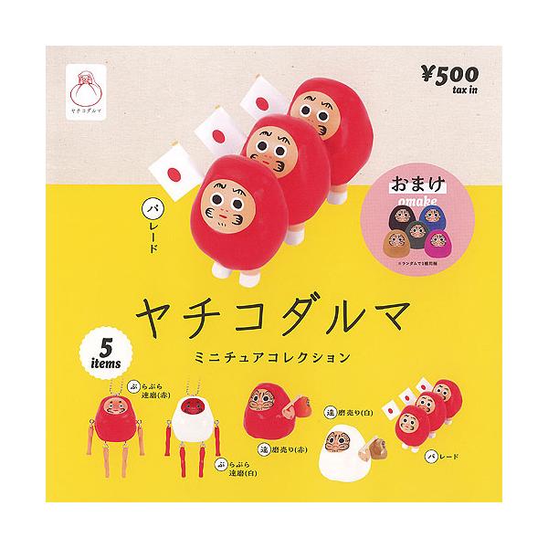 【発売日：2023年05月16日】※こちらの商品は宅配便のみのお届けとなります。ゆうメールを選択された場合は宅配便の送料に訂正いたします。※全ラインナップに1個おまけがつくよ!! ※おまけの色は選べません。ケンエレファント 500円カプセル...