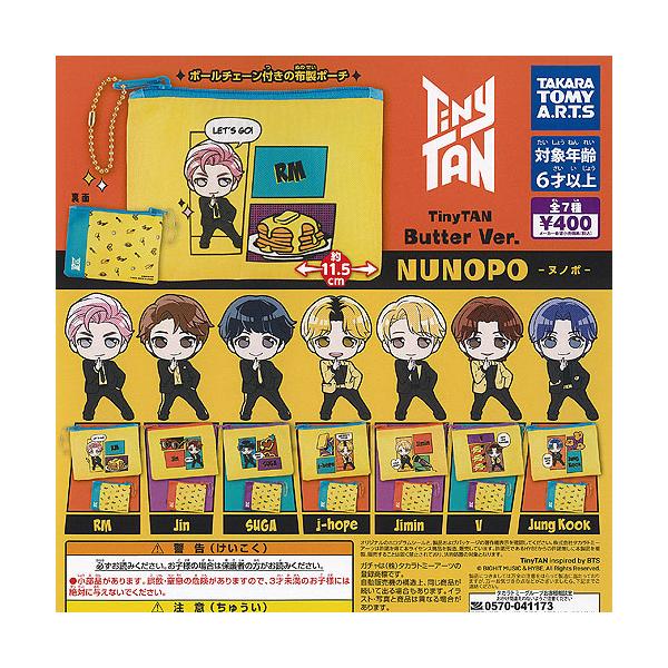 【発売日：2023年06月13日】※こちらの商品は【ゆうメール発送可】です。モバイルのお客様はトップページの「ゆうメールでの発送について」を必ずお読みください。タカラトミーアーツ 400円カプセル自販機商品のフルコンプです。【TinyTAN...