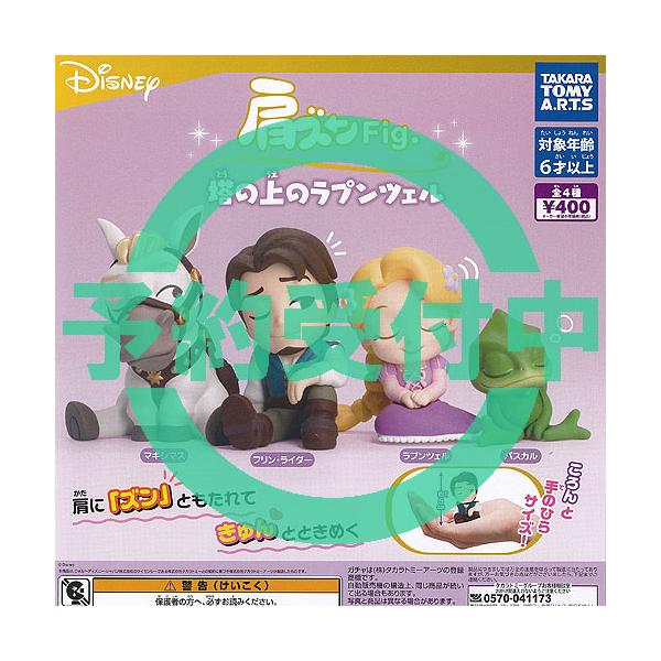 【発売日：2026年04月30日】※発売月の違う商品との同梱は承りません。お手数ですが月ごとに個別でご注文願います。タカラトミーアーツ 400円カプセル自販機商品のフルコンプです。★こちらの商品は【2026年4月再入荷予定の予約商品】です。...