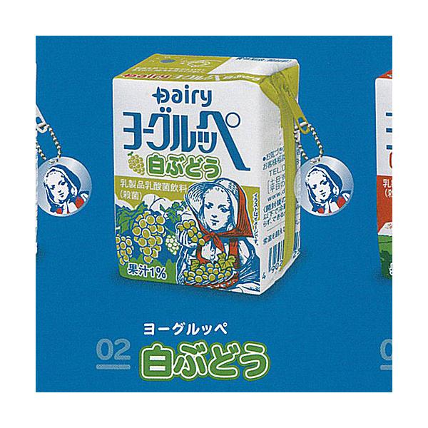 【発売日：2023年11月28日】ケンエレファント 400円カプセル自販機商品の単品販売です。Dairy ヨーグルッペ 立体 ポーチ コレクション より【ヨーグルッペ 白ぶどう】です。■サイズ：約8.5×6.2cm■商品は新品ですが、カプセ...