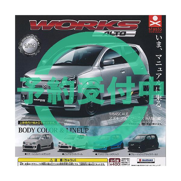 【発売日：2026年02月28日】※発売月の違う商品との同梱は承りません。お手数ですが月ごとに個別でご注文願います。スタンドストーンズ 400円カプセル自販機商品のフルコンプです。★こちらの商品は【2026年2月再入荷予定の予約商品】です。...