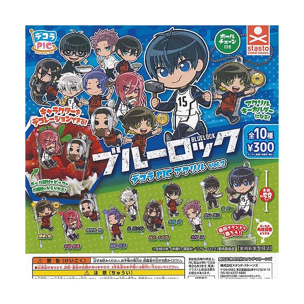 【発売日：2024年02月14日】スタンドストーンズ 300円カプセル自販機商品のフルコンプです。【BLUELOCK デコラPIC アクリル ブルーロック vol.2 全10種セット】★ラインナップの種類は以下となります。 1：潔世一 2：...