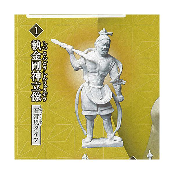 【発売日：2024年03月14日】ターリンインターナショナル 300円カプセル自販機商品の単品販売です。和の心 仏像 弐 より【執金剛神立像 石膏風タイプ】です。■サイズ：約10cm■商品は新品ですが、カプセルは付きません。付属のミニブック...