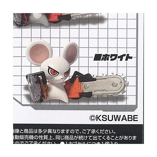 【発売日：2025年06月18日】エイチエムエー 400円カプセル自販機商品の単品販売です。ケースワベ 機動物 Weapons ＆ Animals より【チェンソーマウス ホワイト】です。■サイズ：約4cm■商品は新品ですが、カプセルは付き...