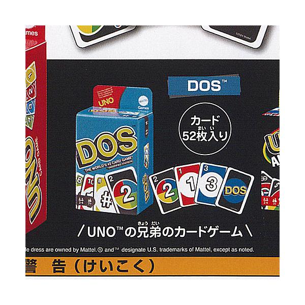 【発売日：2024年03月19日】タカラトミーアーツ 400円カプセル自販機商品の単品販売です。UNO ミニカード バラエティー コレクション より【DOS】です。■サイズ：約4.5cm■商品は新品ですが、カプセルは付きません。付属のミニブ...