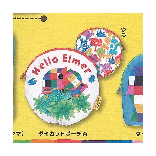 【発売日：2024年04月11日】IP4 400円カプセル自販機商品の単品販売です。ELMER ぞうのエルマー アソート コレクション より【ダイカットポーチ A】です。■サイズ：約17cm■商品は新品ですが、カプセルは付きません。付属のミ...