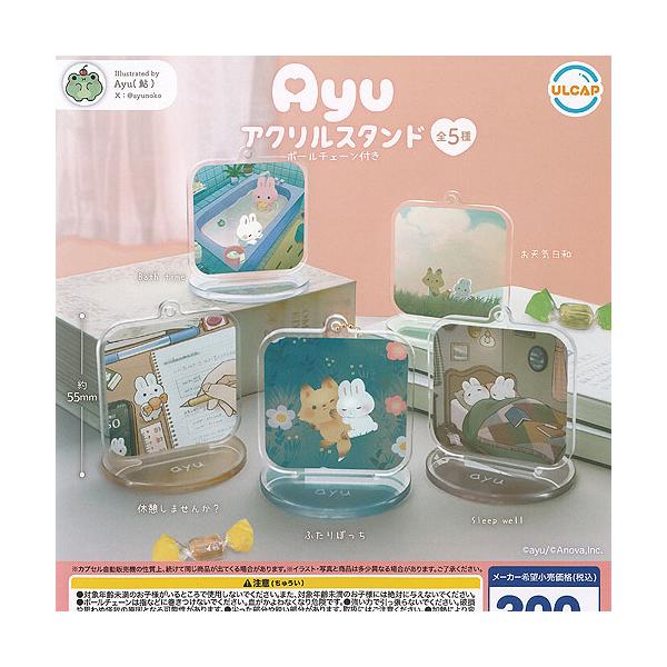 【発売日：2024年05月29日】ウルトラニュープランニング 300円カプセル自販機商品のフルコンプです。【Ayu アクリル スタンド ボールチェーン付き 全5種セット】★ラインナップの種類は以下となります。 1：Bath time 2：お...