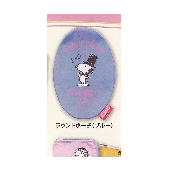 【発売日：2026年01月16日】IP4 400円カプセル自販機商品の単品販売です。PEANUTS スヌーピー SNOOPY The day of celebration ポーチ コレクション より【ラウンドポーチ ブルー】です。■サイズ：...