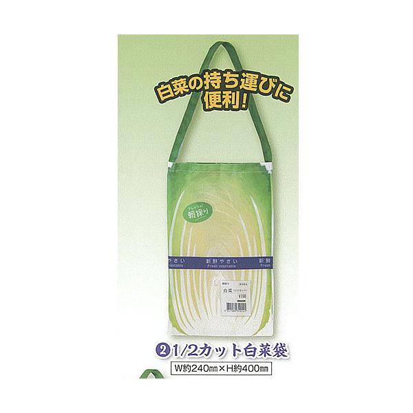 【発売日：2025年01月10日】ターリンインターナショナル 400円カプセル自販機商品の単品販売です。野菜 袋 より【1/2カット白菜袋】です。■サイズ：約24.0×40.0cm■商品は新品ですが、カプセルは付きません。付属のミニブック（...
