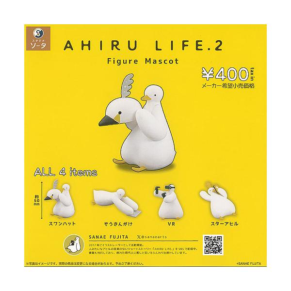 【発売日：2025年01月29日】SO-TA 400円カプセル自販機商品のフルコンプです。【アヒル ライフ 2 フィギュア マスコット 全4種セット】★ラインナップの種類は以下となります。 1：スワンハット 2：ぞうきんがけ 3：VR 4：...