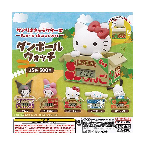 【発売日：2025年11月21日】奇譚クラブ 500円カプセル自販機商品のフルコンプです。【サンリオ キャラクターズ ダンボール ウォッチ 全5種+ディスプレイ台紙セット】★ラインナップの種類は以下となります。 1：クロミ 2：マイメロディ...