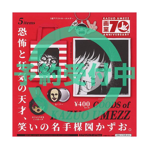 【発売日：2026年05月31日】※発売月の違う商品との同梱は承りません。お手数ですが月ごとに個別でご注文願います。ケンエレファント 400円カプセル自販機商品のフルコンプです。★こちらの商品は【2026年5月再入荷予定の予約商品】です。【...