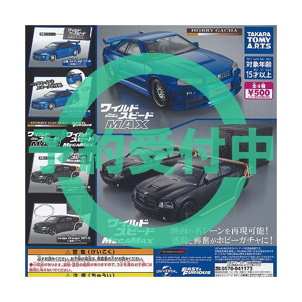 【発売日：2026年06月30日】※発売月の違う商品との同梱は承りません。お手数ですが月ごとに個別でご注文願います。タカラトミーアーツ 500円カプセル自販機商品のフルコンプです。★こちらの商品は【2026年6月再入荷予定の予約商品】です。...