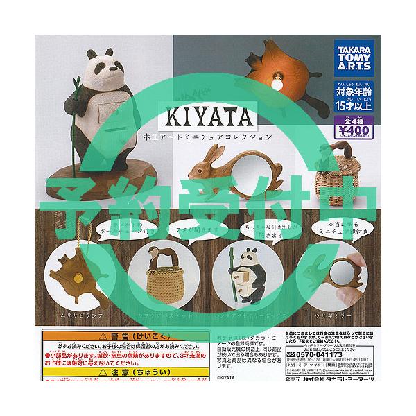 【発売日：2026年06月30日】※発売月の違う商品との同梱は承りません。お手数ですが月ごとに個別でご注文願います。タカラトミーアーツ 400円カプセル自販機商品のフルコンプです。★こちらの商品は【2026年6月再入荷予定の予約商品】です。...