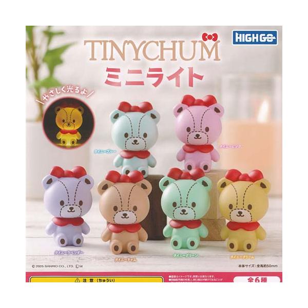 【発売日：2026年03月31日】ブシロード 400円カプセル自販機商品のフルコンプです。【サンリオ タイニーチャム ミニ ライト 全6種+ディスプレイ台紙セット】★ラインナップの種類は以下となります。 1：タイニーチャム 2：タイニークリ...