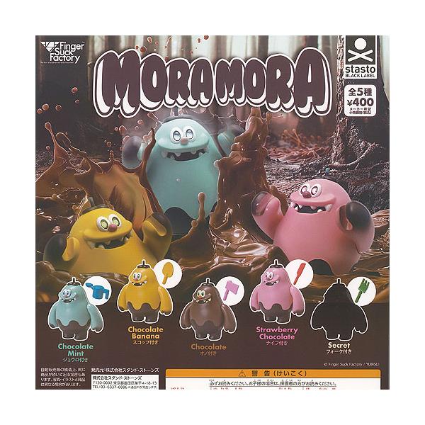 【発売日：2025年11月18日】スタンドストーンズ 400円カプセル自販機商品のフルコンプです。【Finger Suck Factory MORAMORA 全5種セット】★ラインナップの種類は以下となります。 1：チョコレートミント ジョ...