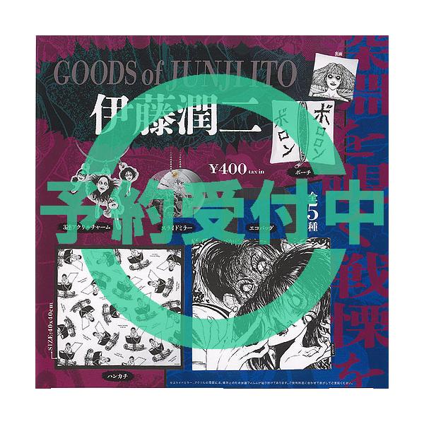 【発売日：2026年06月30日】※発売月の違う商品との同梱は承りません。お手数ですが月ごとに個別でご注文願います。ケンエレファント 400円カプセル自販機商品のフルコンプです。★こちらの商品は【2026年6月再入荷予定の予約商品】です。【...