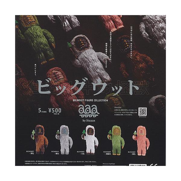 【発売日：2025年10月25日】ケンエレファント 500円カプセル自販機商品のフルコンプです。【Staaan BIG WOOT ビッグウット フィギュア コレクション 全5種+ディスプレイ台紙セット】★ラインナップの種類は以下となります。...