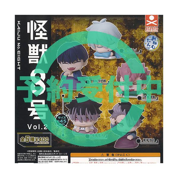 【発売日：2026年07月31日】※発売月の違う商品との同梱は承りません。お手数ですが月ごとに個別でご注文願います。スタンドストーンズ 400円カプセル自販機商品のフルコンプです。★こちらの商品は【2026年7月再入荷予定の予約商品】です。...
