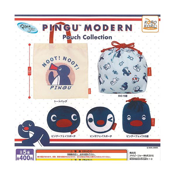 【発売日：2025年12月18日】※アソート不均等の為、貴重なフルセットです!! IP4 400円カプセル自販機商品のフルコンプです。【ピングー PINGU MODERN ポーチ コレクション 全5種セット】★ラインナップの種類は以下となり...