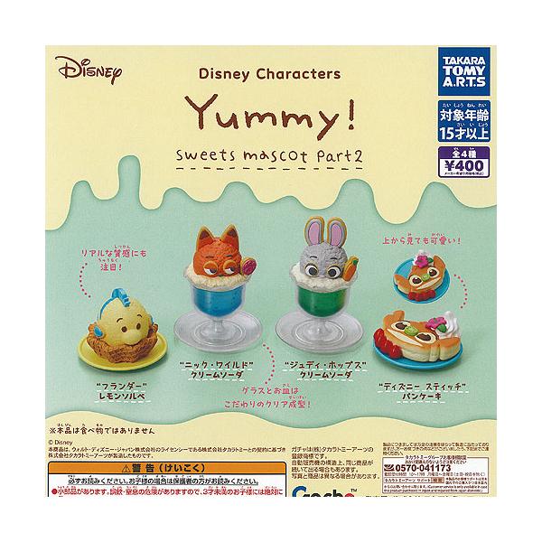 【発売日：2025年12月09日】タカラトミーアーツ 400円カプセル自販機商品のフルコンプです。【ディズニー キャラクターズ Yummy スイーツ マスコット Part 2 全4種セット】★ラインナップの種類は以下となります。 1：ニック...