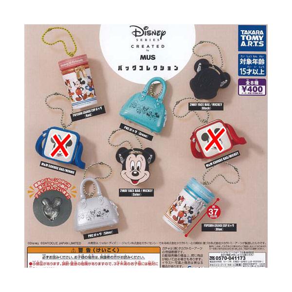 【発売日：2026年02月13日】※こちらのセットには『M＆M CANVAS BAG ミッキー』『M＆M CANVAS BAG ミニー』は付きません。 タカラトミーアーツ 400円カプセル自販機商品のセット販売です。【ディズニー SERIE...