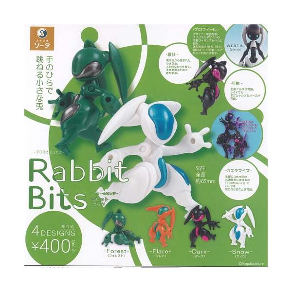 【発売日：2026年01月29日】SO-TA 400円カプセル自販機商品のフルコンプです。【Arata FORM Bits Rabbit Bits フォームビッツ ラビット ビッツ 全4種セット】★ラインナップの種類は以下となります。 1：...